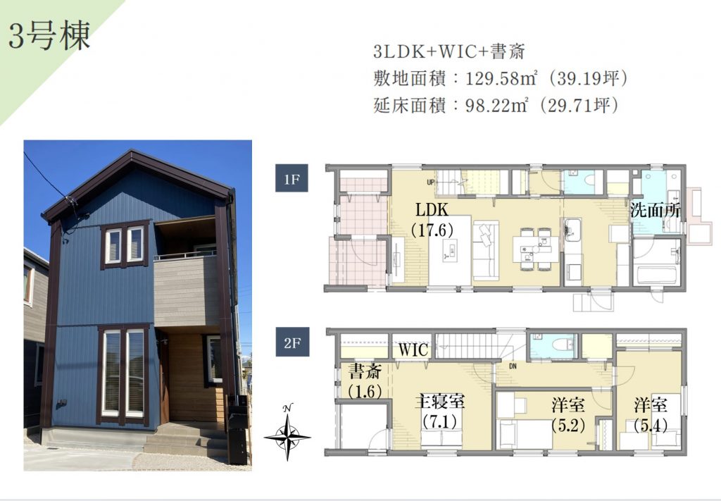 【宿泊体験】分譲住宅は注文住宅と同スペックの性能！！ | モデルハウス最新情報 | 春日井会場 | 【公式】ナゴヤハウジングセンター